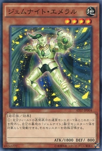Yu-Gi-Oh / Normal / Advanced Tournament Pack 2014 Vol. 3 AT07-JP004 [N ...