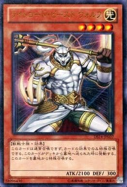 DS14-JPL07 [Ultra Rare] : Light Road Beast Wolf | Toy Hobby | Suruga-ya.com