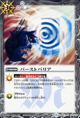 Battle Spirits / C / Magic / White / Dream Booster 「 Burst Impact ...