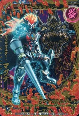 Great Monster Rush / CP / Flame / 2nd Bullet 2-056 [CP] : Magma Master ...