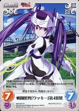 Chaos / R/Chara / None / Booster Pack Maji de Watashi ni Koi Shinasai! A MJA-031 [R] : Combat ...
