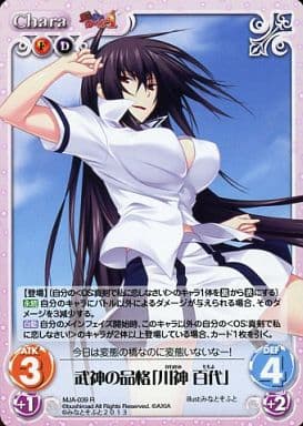 MJA-039 [R] : The dignity of Takegami,' Kawakami Hyakdai' | Toy Hobby | Suruga-ya.com