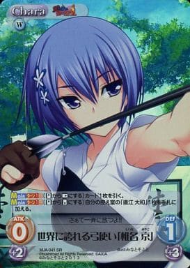 Chaos / SR/Chara / Water / Booster Pack Maji de Watashi ni Koi Shinasai! A MJA-041 [Super Rare ...