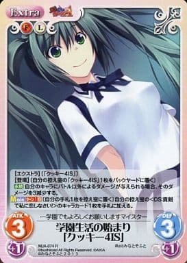 Chaos / R/Extra / Flashlight / Booster Pack Maji de Watashi ni Koi Shinasai! A MJA 074 [R] : The ...