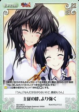 Chaos / U/Event / - / Booster Pack Maji de Watashi ni Koi Shinasai! A MJA 082 [U] : Master ...