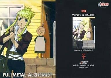 Anime Torayca / SP Card / Card Das Masters Fullmetal Alchemist : The ...