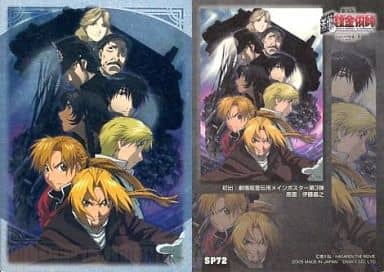 SP72 [SP Card] : Fullmetal Alchemist | Toy Hobby | Suruga-ya.com
