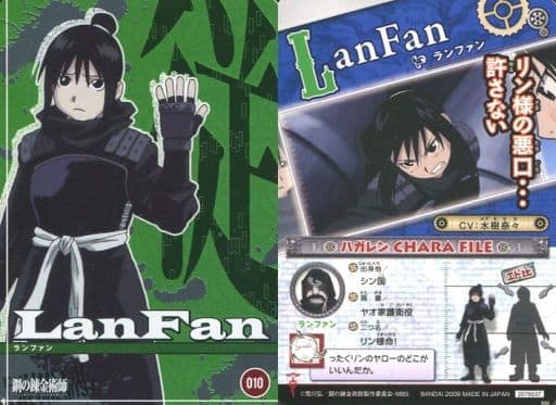 010 : Ranfan | Toy Hobby | Suruga-ya.com