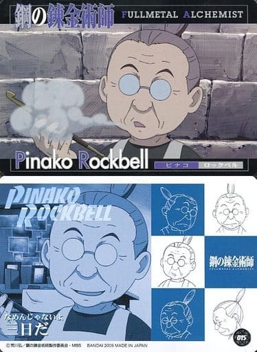 Anime Torayca / Character Actor Card / FULLMETAL ALCHEMIST Alchemist ...