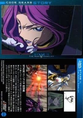 Anime Torayca / Story Card / CODE GEASS: Lelouch of the Rebellion Card ...