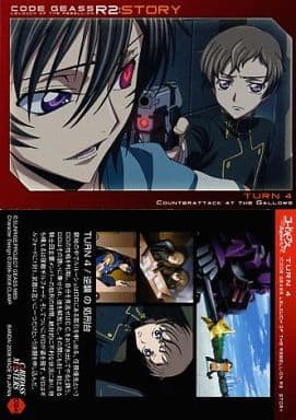 Anime Torayca / Story Card / CODE GEASS: Lelouch of the Rebellion R2 ...