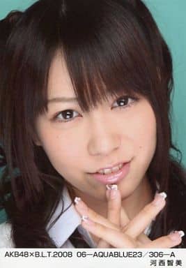 Kasai Tomomi Mine