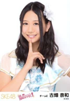 Official photo (AKB48, SKE48) / idol / SKE48 Nao Furuhata / Upper Body / "Approval Cute!" Venue ...