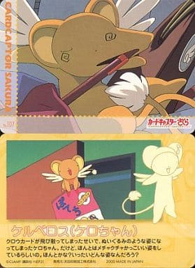 Anime Torayca / Character Actor Card / Cardcaptor Sakura P. P Card ...