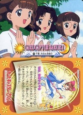 Anime Torayca / Cardcaptor Sakura Carddas Part3 89 : Chiharu, Rika ...
