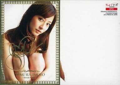 Collection Card (Female) / Hokumaga 「 Yumi Sugimoto -Seven Colors ...