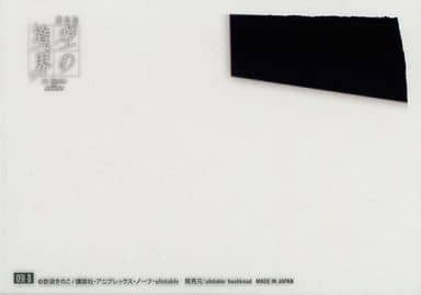 091 b : CHAPTER V CONTRADICTORY SPIRAL CUT NUMBER : 013 | Toy Hobby ...