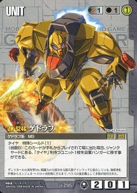 Gundam War / C / Black / 20 th 20 th Bullet Whirling World U-Z95 [C ...