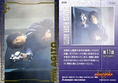 Anime Torayca / Gold Leaf Version / DVD 「 KAMEN RIDER AGITO 」 Vol. 3 ...