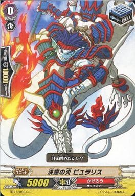 Vanguard / C / Trigger Unit / Kagero / Booster Pack Vol. 15 "Infinite ...