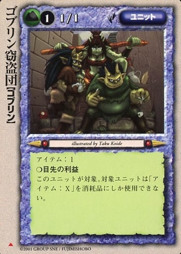 MONSTER COLLECTION / Frequent / Unit / Earth / Burning Hundred Years ...