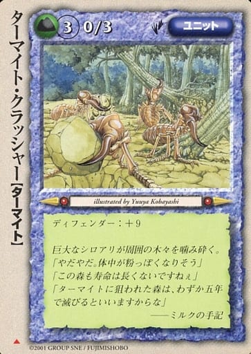 MONSTER COLLECTION / Frequent / Unit / Earth / Burning Hundred Years ...