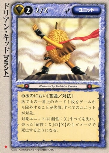 MONSTER COLLECTION / Nami / Unit / Sho / Zannen no Sennen Senso Medium ...