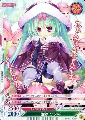 EP : 02/00155 [R] : sawtooth oak Saigo | Toy Hobby | Suruga-ya.com