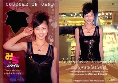 C-1 : Misako Yasuda / Costume Card (/ 600) / Misako Yasuda Official ...