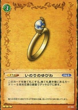 01-094 Rare : The Finger of Life | Toy Hobby | Suruga-ya.com