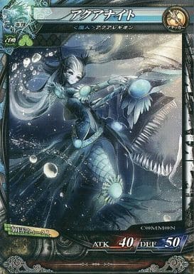 Marine species 1-028 [C] : Aquanite | Toy Hobby | Suruga-ya.com
