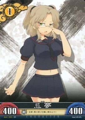 Vol. 4/C013 [UC] : Himuro | Toy Hobby | Suruga-ya.com