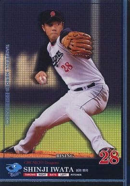 Baseball Heroes / RS / Chunichi / BASEBALL HEROES 2012 C12RS019 [RS ...