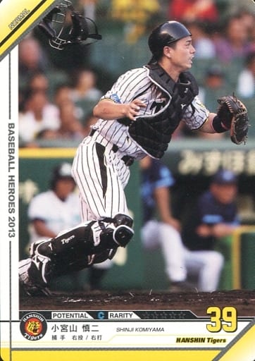 Baseball Heroes / NM / Hanshin / BASEBALL HEROES 2013 A13NM032 [NM ...