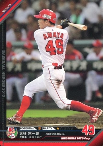 Baseball Heroes / RG / Hiroshima / BASEBALL HEROES 2013 A13RG071 [RG ...