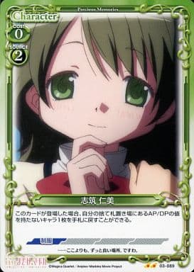 Precious Memories / UC / Character / Green / Booster Pack PUELLA MAGI MADOKA MAGICA THE MOVIE 03 ...