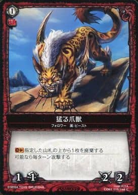 Colossus Order / C / Follower / Kauren / [Singing] Expansion Pack 1st ...