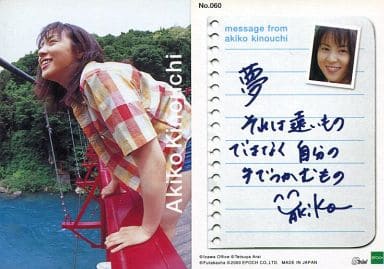 Collection Card (Female) / Girls! series Vol. 1 Akiko Kinouchi Portrait ...