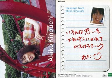 No. 063 : Akiko Kinouchi / Regular Card / Girls! series Vol. 1 Akiko ...