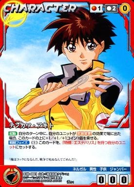Kuru Sayd / R/CHARACTER / Red / Kuru Sayd MARTIAN SUCCESSOR NADESICO ...