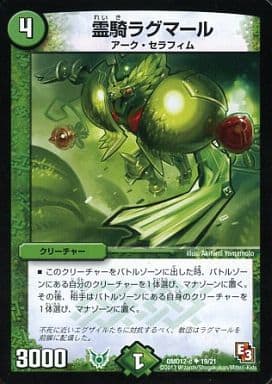 19/21 [UC] : Reiki Ragmar | Toy Hobby | Suruga-ya.com