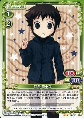 Precious Memories / UC / Character / Green / Mahotsukai no Yoru Booster Pack 01-055 [UC ...