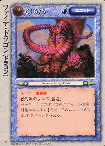 MONSTER COLLECTION / Rare / Unit / Fire / Beginners' Set 「 Fire Dragon ...