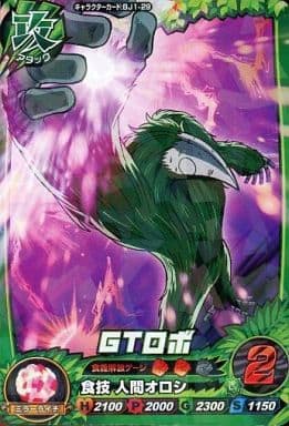 Anime Trekker / ☆ / Attack / Trico 爆狩 Jean Gourmet! The first ...