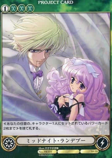 PR103 [PR] : Midnight Rendezvous | Toy Hobby | Suruga-ya.com