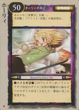 MONSTER COLLECTION / PR / Summoner / 「 Dragon Magazine 」 2002 Month 09 ...