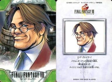 Anime Torayca / Carddas Final Fantasy VIII Part 1 16 : Sid Kramer | Toy ...