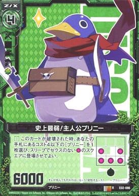 E02-086 [R] : The weakest character in history! Puriny | Toy Hobby ...