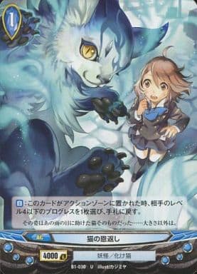 ANGE VIERGE / U / Blue / AC / Yokai / Monster Cat / Booster Pack ...