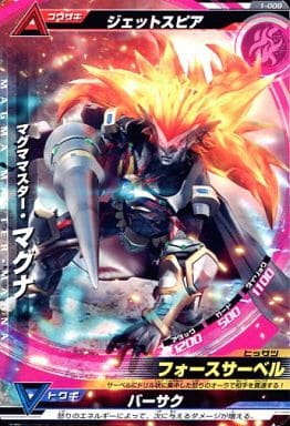 Great Monster Rush / Normal / Flame / 1 Bullet 1-009 Normal : Magma ...
